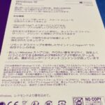 Windows 10 Pro プロダクトキーを購入 - GETKEY.JP