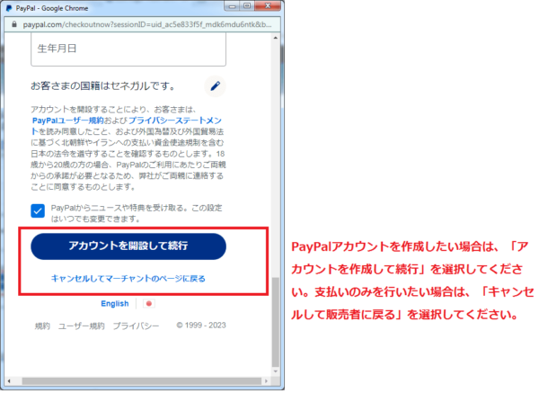 購入方法 - GETKEY.JP