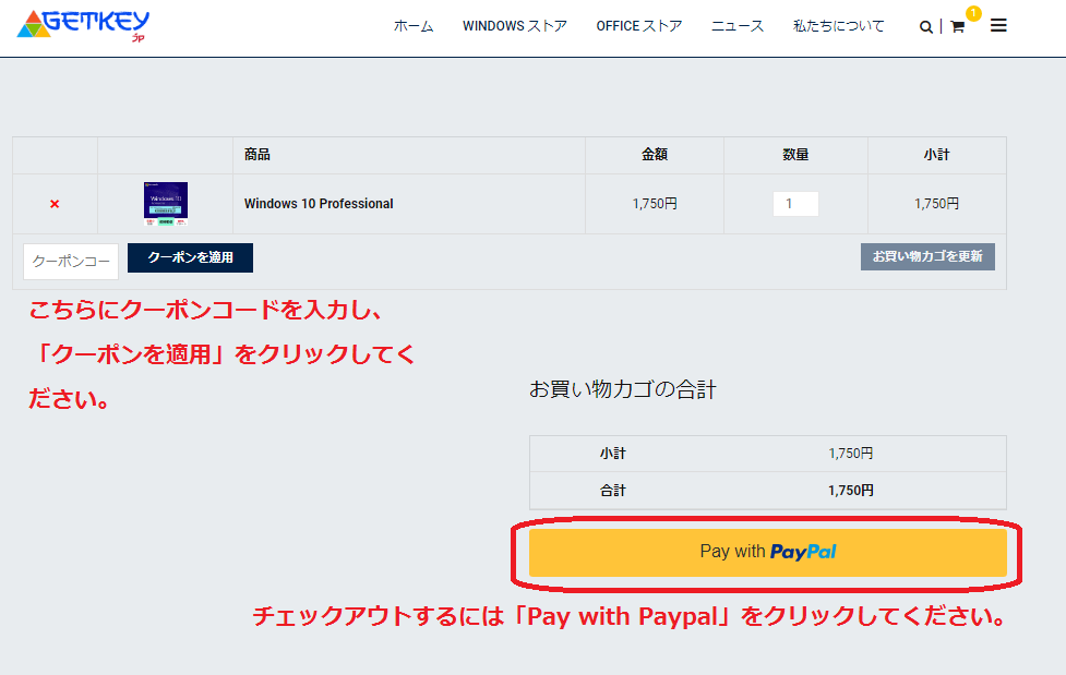 購入方法 - GETKEY.JP