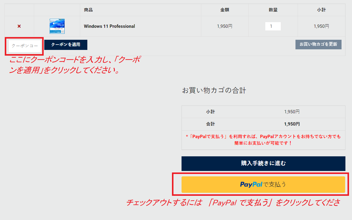 購入方法 - GETKEY.JP